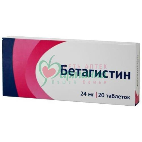 БЕТАГИСТИН ТАБ. 24МГ №20