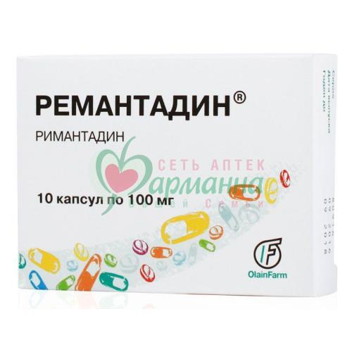 РИМАНТАДИН КАПС. 100МГ №10