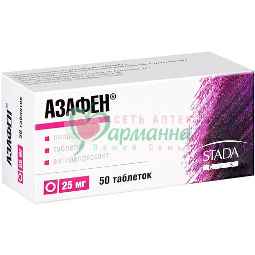 АЗАФЕН ТАБ. 25МГ №50 Купить в г. Гагарин